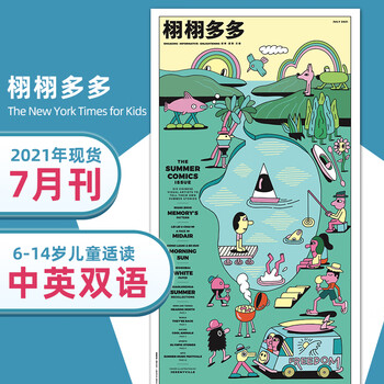 【单期可选】【中英文双语】NYT for Kids China栩栩多多杂志2021/2022年月刊儿童认知世界 2021年7月刊