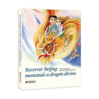 RecorrerBeijingmontandoadragondivino 中国画报出版社