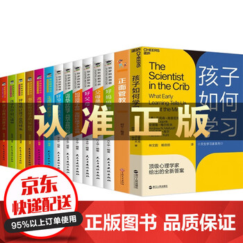 孩子如何学习 教育孩子的书籍如何说孩子才能听养育男孩女孩儿童心理家庭教育育儿书籍父母好妈妈胜过好 家教方法育儿书籍孩子如何学习全14册