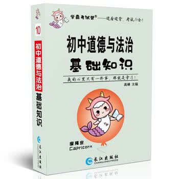 2021学霸考试帮口袋书qbook初中道德与法治基础知识 小红书掌中宝随身记便携笔记本大全小本手册七八九年级中考会考辅导