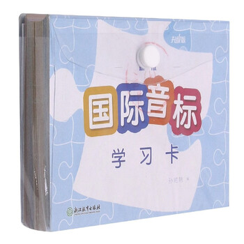 新版国际音标学习卡(升级版)