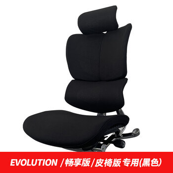 Ergomax一代电脑椅防尘专用电脑椅配件 evolution全套（黑色）【图片 价格 品牌 报价】-京东
