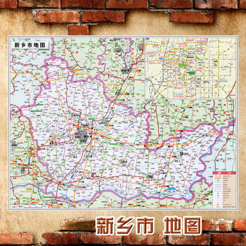 2021新款 新乡市地图墙贴 超大巨幅 行政区划图 交通装饰画海报 60-80cm（高X宽） 相纸（有配送专业胶不伤墙）