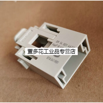 HARTING连接器09140014623网络公头09140009966固定块RJ45网线头 09140009966单个零件不含4623模 ...