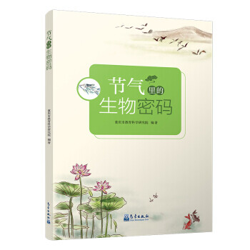 环境艺术设计看这本就够了全彩升级版