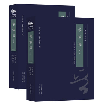 孙传庭集 孙传庭
