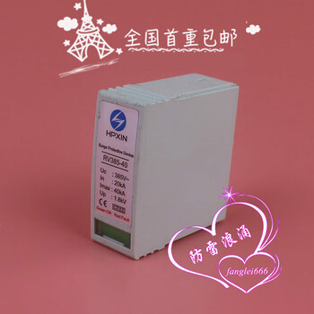 HPXIN防雷器SPD220-40-MH 3P+N单相浪涌保护 RV385-40雷芯G255-40 RV385-40 单片防雷芯【图片 价格 品牌 报价】-京东