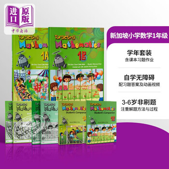 新加坡数学教材Targeting Mathematics 小学一年级（课本/同步练习/课外练习/套装可选） 主课本2册（必选）例题要点