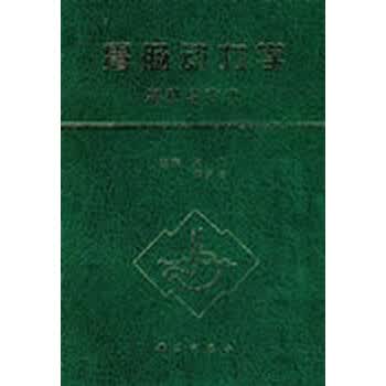 胃肠动力学:基础与临床
