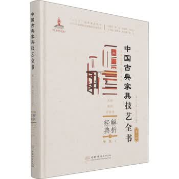 解析经典 1 图书