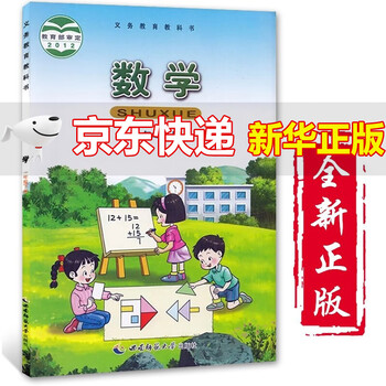 【全新正版】2022适用小学1一年级下册数学书西师版课本教材教科书1年级下册数学书西师西南师范大学出版社一下数学