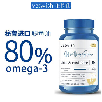 Vetwish唯特适 宠物鱼油猫用卵磷脂美毛护肤深海鱼油狗狗胶囊犬猫通用 鳀鱼鱼油100g【图片 价格 品牌 报价】-京东