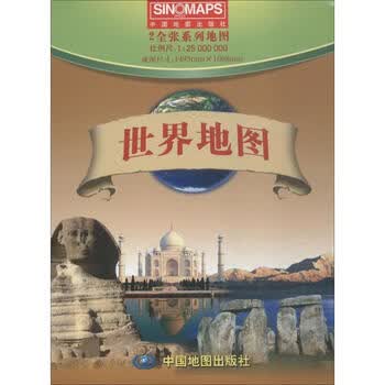 世界地图