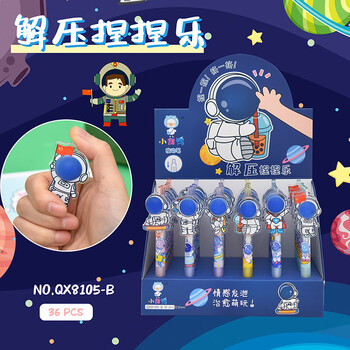 宇航员系列自动铅笔0.5mm按动铅笔可爱创意屁屁捏捏乐解压活动铅笔HB男孩学生文具礼品奖品 宇航员屁屁自动铅笔随机3支不重复 单支 HB