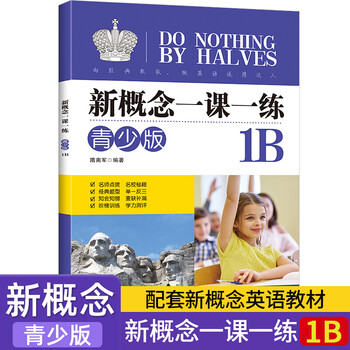 新概念一课一练青少版1B 新概念英语教材配套同步训练全2册新概念教材辅导课后练习书籍新概念练习册名师