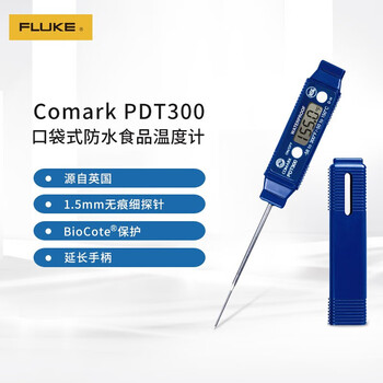 【福禄克Comark PDT300】福禄克（FLUKE） Comark PDT300 口袋式防水食品温度计（ -50°C to 150°C ...