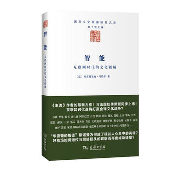 智能