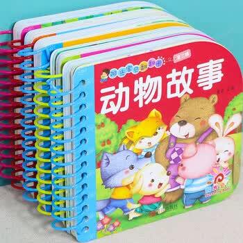 全套5册撕不烂的宝宝故事书0-3岁睡前故事书早教儿童绘本一两岁宝宝书籍益智启蒙智力开发婴幼儿故事书 全5册 翻翻卡故事书