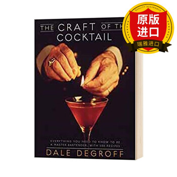 鸡尾酒的工艺 英文原版 The Craft of the Cocktail