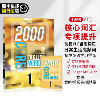 《进口原版 2022新版 2000 Core English Words 1/2/3/4级 常见词英语 2000词 剑桥考试中小学英语单词教辅 ...