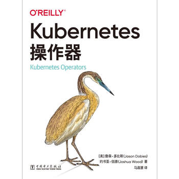 Kubernetes操作器 书籍
