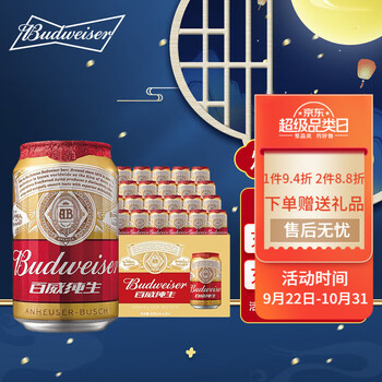 百威（Budweiser）淡色拉格啤酒 355m*24瓶 整箱装 玲珑红铝瓶 （新老版本随机发货 【经典纯生】百威纯生330ml*24听【图片 ...