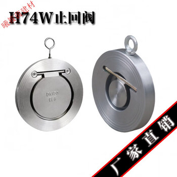 H74W-16P 304不锈钢单向阀 对夹式圆盘式止回阀 65 80 DN250【图片 价格 品牌 报价】-京东