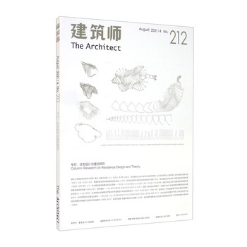 建筑师212