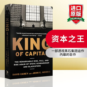 英文原版 资本之王 King of Capital 全球私募之王黑石集团成长史