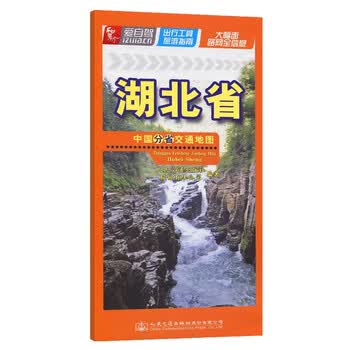 中国分省交通地图——湖北省（2022版）