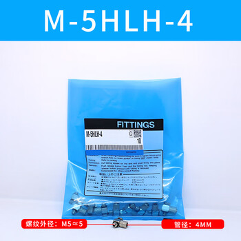 全新进口原装微型接头M-5H/M-5HLH-4 M-3AU/5AU/5J/5P/3ALU-4-6 M-5HLH-4【图片 价格 品牌 报价】-京东