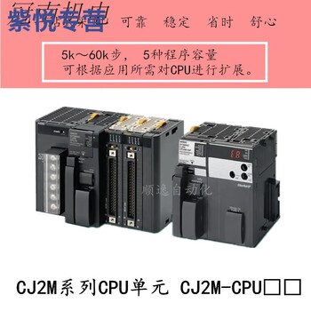 欧姆龙PLC单元CJ2M-CPU13/CPU11/CPU12/14/15/CPU31/32/33 CJ2M-CPU13【图片 价格 品牌 报价】-京东
