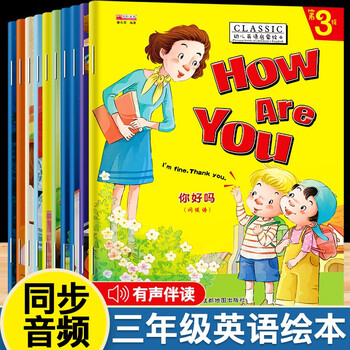 幼儿英语分级阅读 入门级全套10册 一二三年级 英文绘本 0-3-6岁 幼儿英语启蒙教材有声绘本