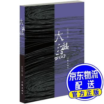 大漩涡