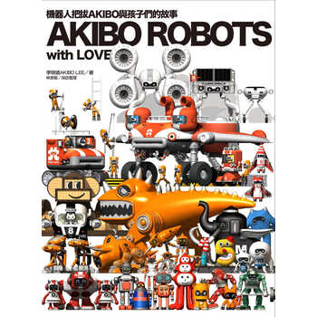 预售 李明道AKIBO AKIBO ROBOTS, with LOVE：机器人把拔AKIBO与孩子们