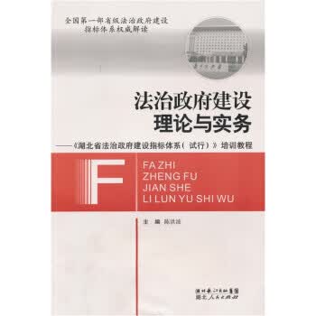 建设的理论与实务