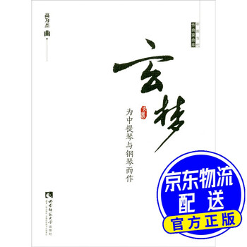 玄梦