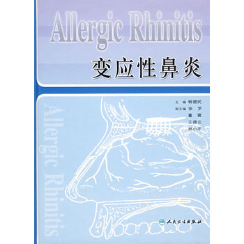 中医药临床循证丛书·应性鼻炎