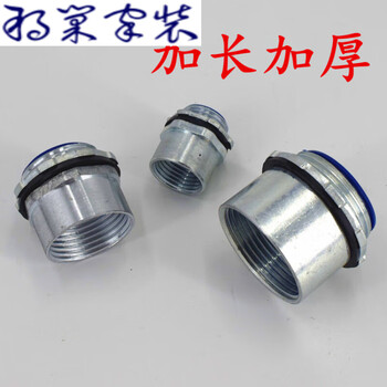 沐萱勤登XQJ-TPC-13加厚桥架管接头穿线穿板钢管接头304不锈钢6分 加厚桥架接头DN50 （2寸）【图片 价格 品牌 报价】-京东