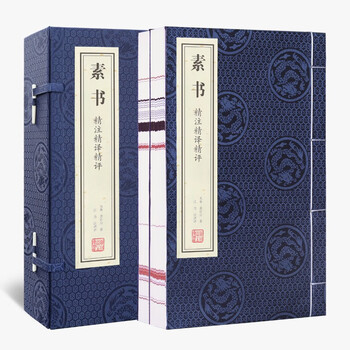 【善品堂藏书】素书精注精译精评一函二册黄石公正版宣纸线装书国学古籍经典全套原文正版书-