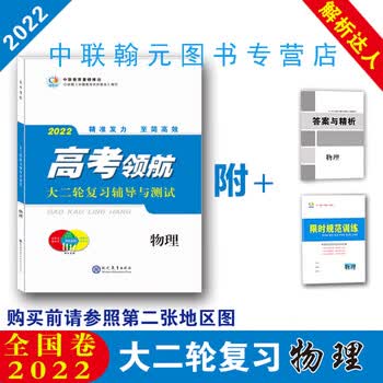 【2022】高考领航大二轮复习辅导与测试化学 高考领航高三大二轮辅导与测试化学