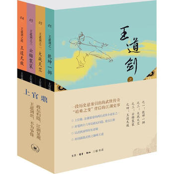 王道剑