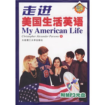超凡英语 走进美国生活英语【正版图书】