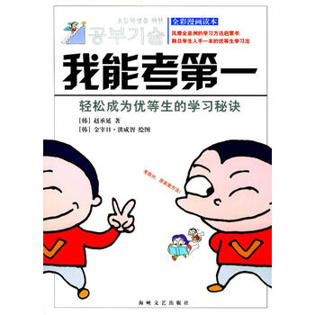 我能考