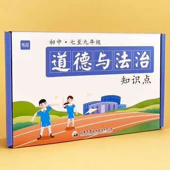 易蓓初中中考历史七八九年级上下册人教版课本知识点汇总大全中外历史大事件纲要正版全套卡片随身携带手卡 初中道德与法治知识卡