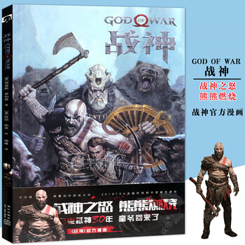 正版 战神 奎托斯官方漫画 简体中文版 PS4 PS 索尼战神游戏前传漫画书籍 次元书馆动作游戏图像