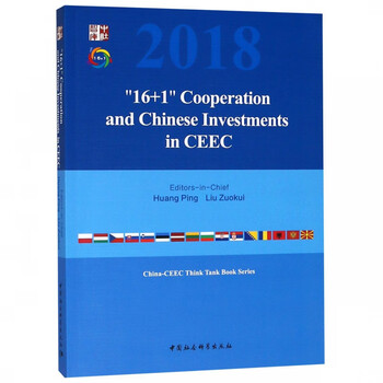 16+1合作与中国在中东欧国家的投资(英文版)