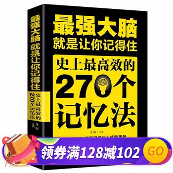 最强大脑