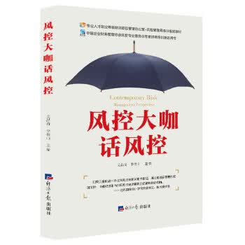 风控大咖话风控