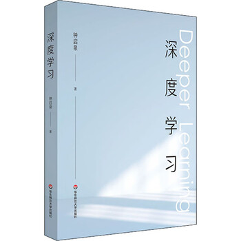 深度学习 图书